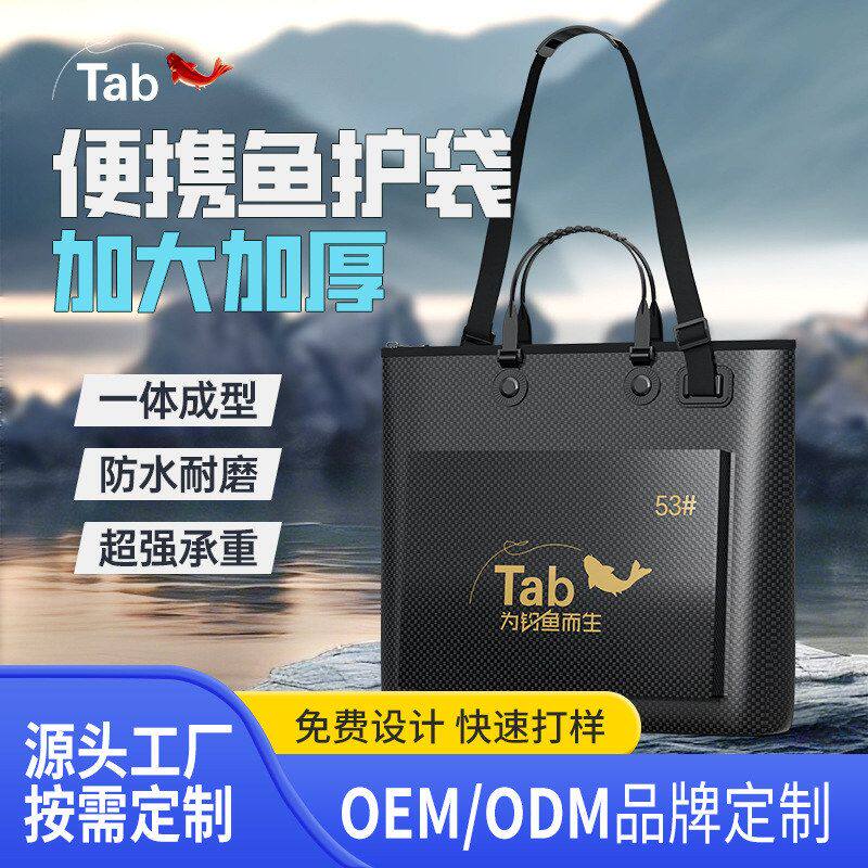 批发鱼护包手提袋钓鱼加厚渔护 装鱼袋鱼袋活鱼便携渔具收纳包