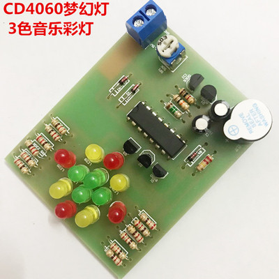 CD4060梦幻灯制作套件 音乐彩灯 电子实训 电子制作 DIY散件