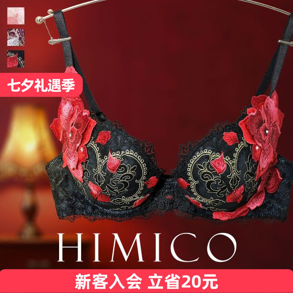 HIMICO内衣女聚拢小胸显大日系蕾丝重工立体刺绣性感文胸罩033