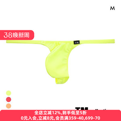 TM日本制性感荧光男士丁字内裤