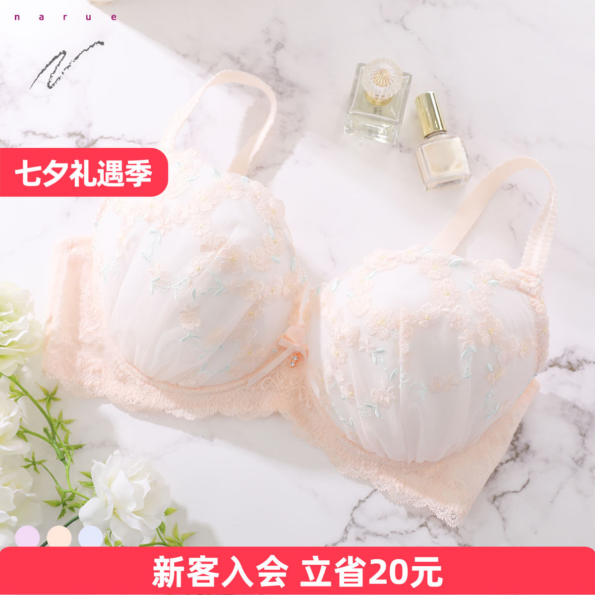 NARUE日本内衣女聚拢防下垂外扩可爱刺绣性感纯欲大码文胸罩Lina