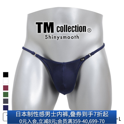 TM日本制性感紧身细带男士丁字裤