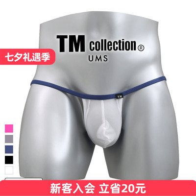 TM日本制性感低腰细带三角内裤