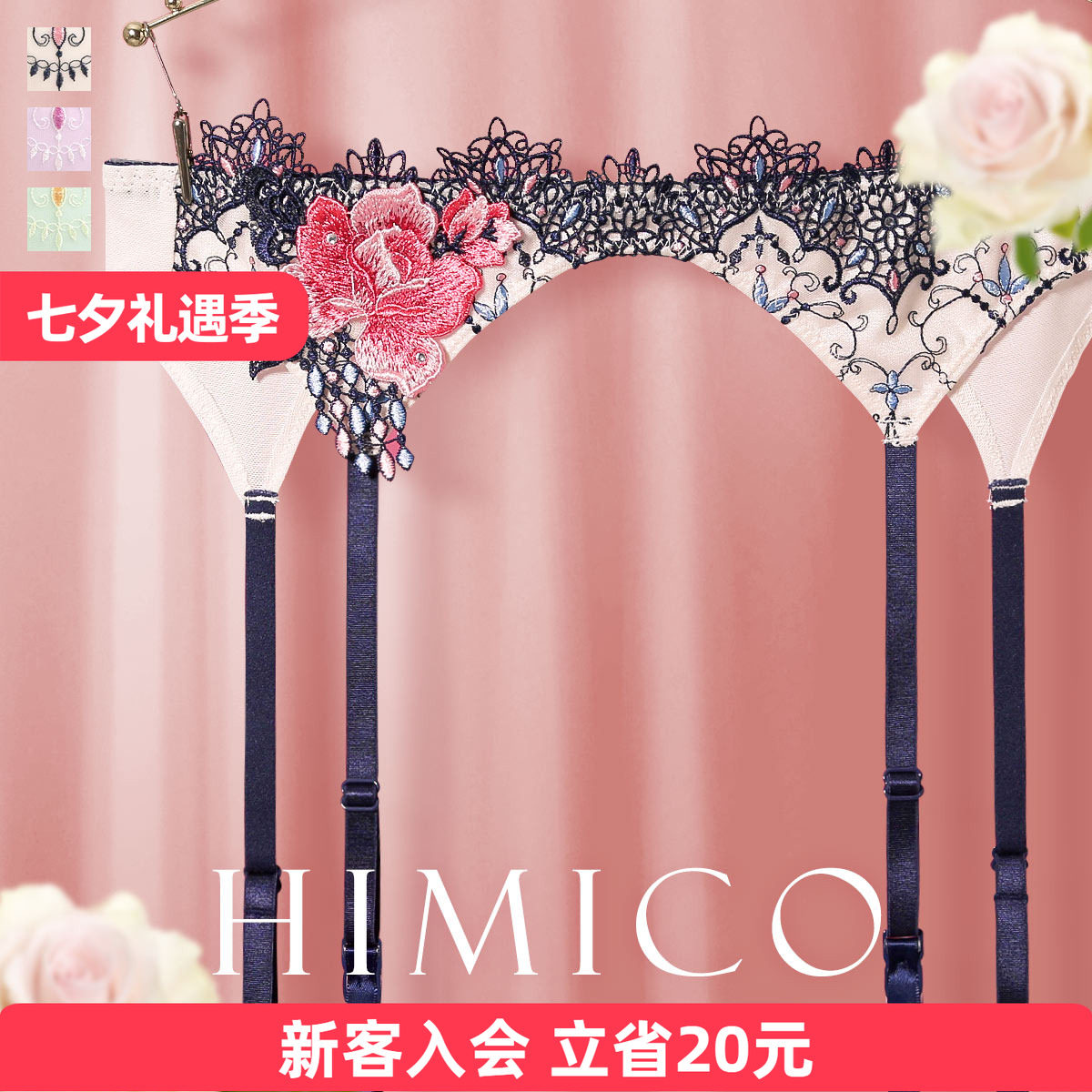 HIMICO吊袜带女重工立体刺绣蕾丝性感高级腿环奢华丝袜防滑夹021