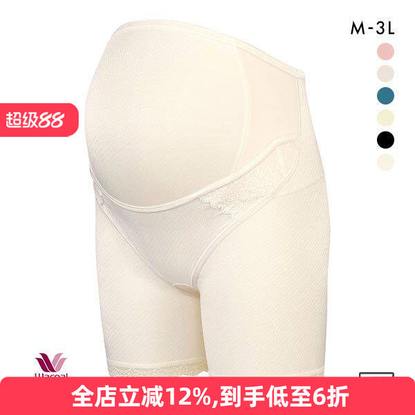 华歌尔Wacoal孕妇内裤怀孕中晚期产前弹力托腹带支撑孕肚高腰短裤