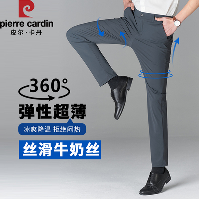 皮尔卡丹薄款冰丝裤子男牛奶丝