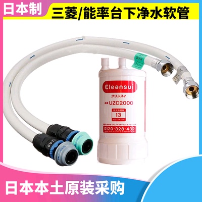 日本软管可菱水原装净水专用