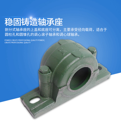 加重轴壳剖分式轴承座SN312 313 314 315 316 317 318 319 320