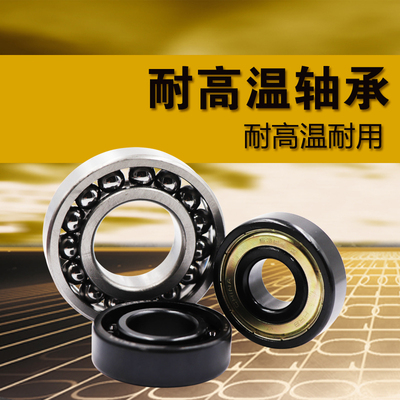 耐高温轴承 满珠轴承 窑炉专用轴承970211 970212 970213 970214