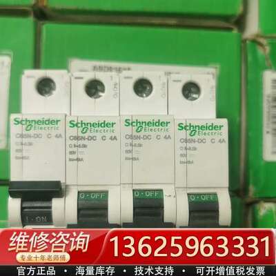 断路器 A9N22402  C65H-DC 1P【议价】