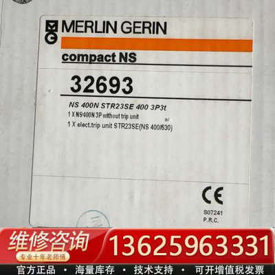 梅兰日兰Compact NS塑壳断路器，型号32693，[议价]