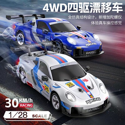 伟力284191遥控四驱竞速拉力漂移蚊车1:28仿真模型RC玩具284019-A