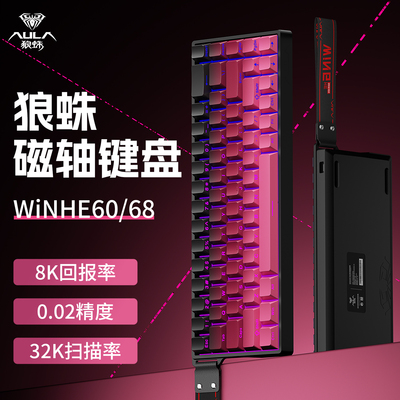 win60磁轴键盘fps电竞键盘推荐游戏打瓦有线游戏RT0.01