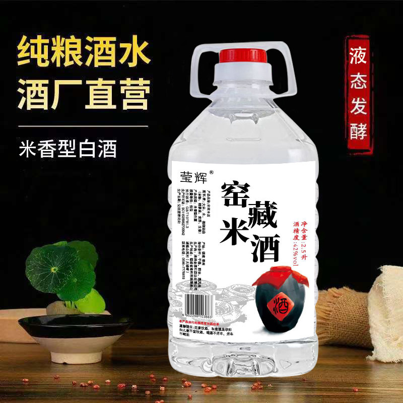 窖藏米酒纯粮散装米酒32度42度52度5斤装米香型白酒泡果药酒专用