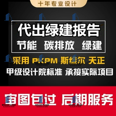 节能分析报告斯维尔PKPM绿建分析采光住区热环境室外声室外风隔声