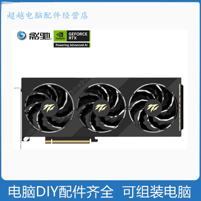 影驰RTX5060Ti魔刃8G显卡