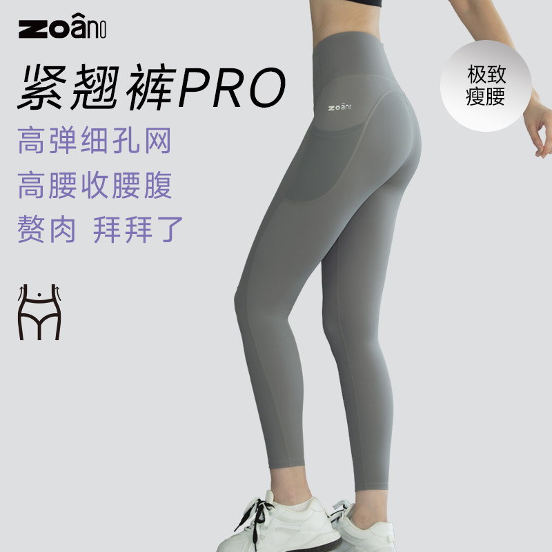 瑜伽裤女春夏外穿高腰提臀健身裤高级感健身房晨跑紧身训练打底裤