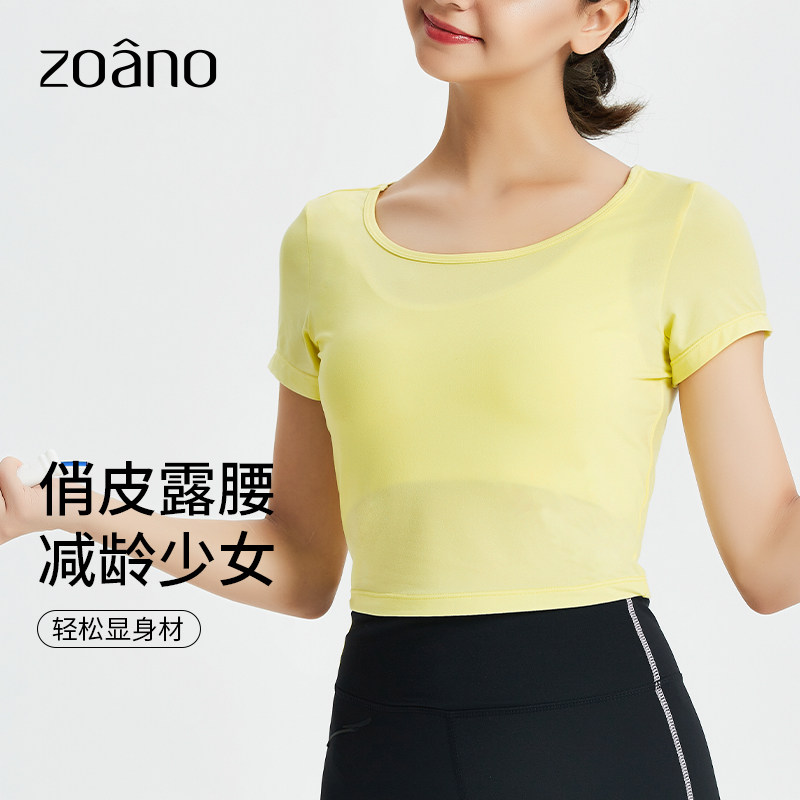 zoano佐纳紧身运动短上衣女高弹柔软瑜伽服短袖健身跑步训练t恤夏