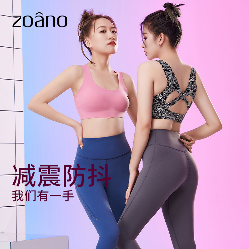 防震支撑一体式无痕运动内衣女高强度减震跑步健身文胸美背款秋冬