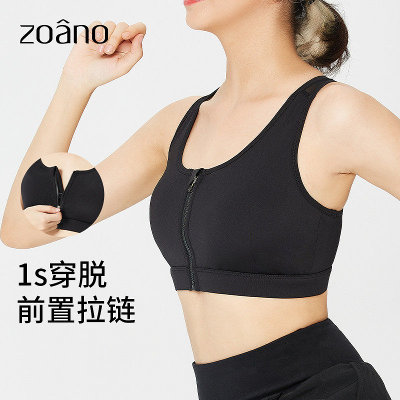 ZOANO佐纳运动内衣女前置拉链网纱拼接吸湿透气聚拢塑型跑步健身