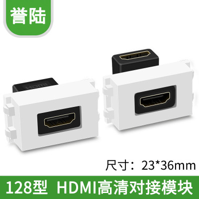 弯头 直头 母对母  HDMI模块 免焊 高清墙插 模块高清母座 128型
