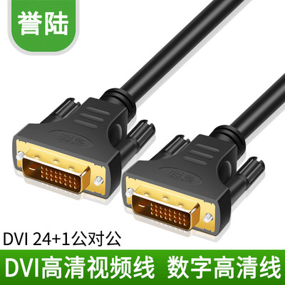 数字高清dvi线dvi241010米电脑
