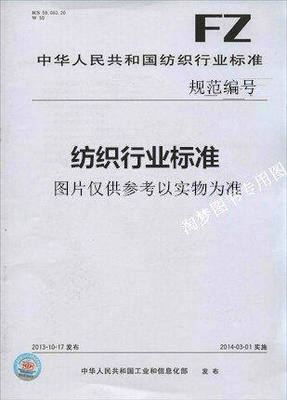 FZ/T 54125-2020低熔点涤纶牵伸丝 是图书