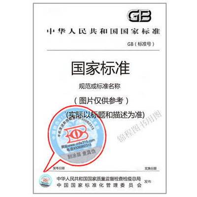 GB/T 34932-2017分布式光伏发电系统远程监控技术规范