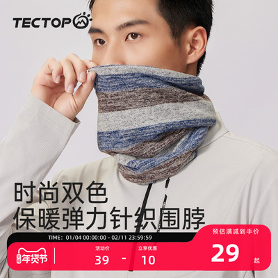 秋冬保暖弹力针织围脖防寒围巾