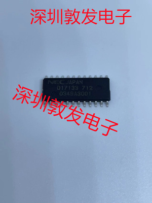 D17133 全新原装 现货 芯片集成库存 可以直拍 SOP封装