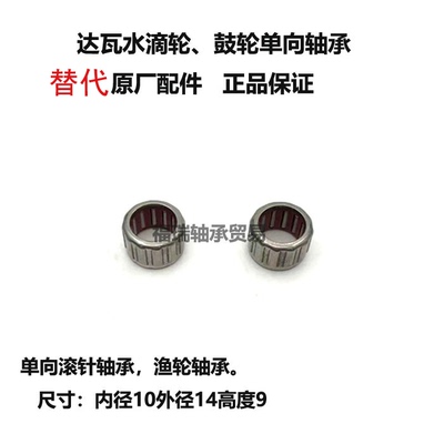 滚针轴承单向滚针轴承1WC100914