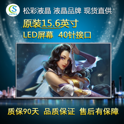 华硕 A53S A52J K52D K53U X55V X53B K54HR X54HY X54X 液晶屏幕