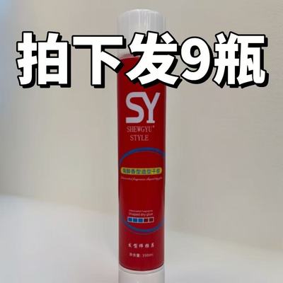 批发9瓶SHEWGYU STYLE尚雅丝陶醉香型造型干胶特硬定型喷雾清香型