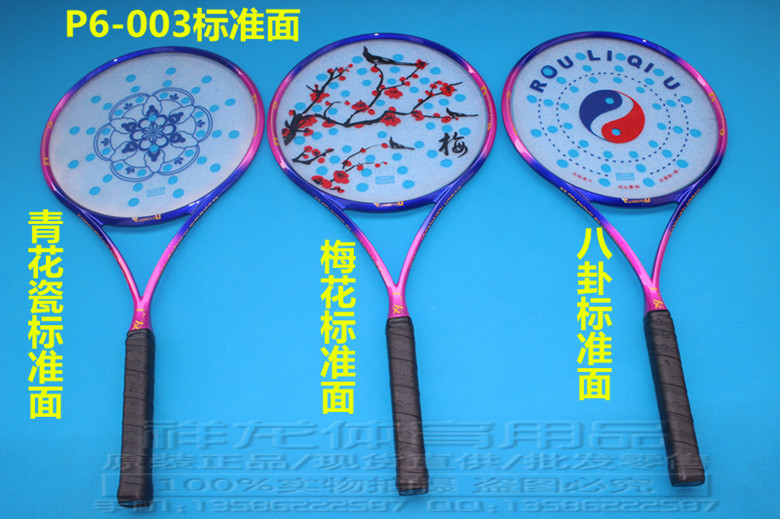 低价包邮梅花面球拍碳纤p6八卦硅胶太极柔力球超低价特价红色球拍