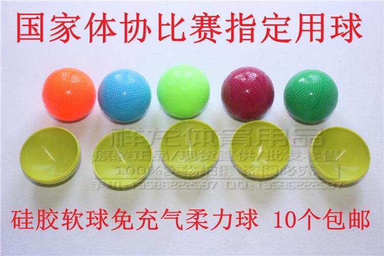正品新款榕树太极柔力球外壳球 软球 填砂球 麻点球 刺球免充气