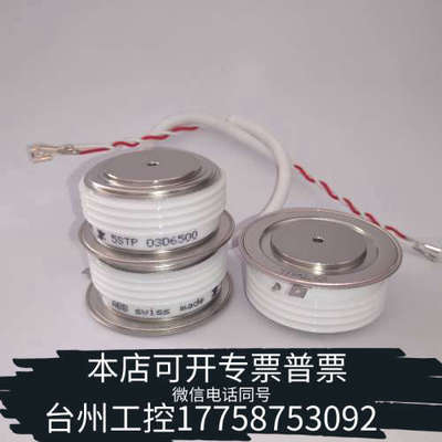 台州设备ABB可控硅5STP03D6500