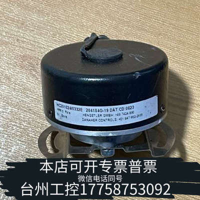 台州设备HENGSTLER编码器 HC201024/0332E