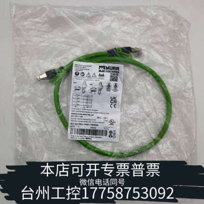 台州设备MURR 7000-74301-7960050 直式公头-公
