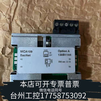 台州设备MCA109 丹佛斯变频器BacNet通讯适配器 130B1