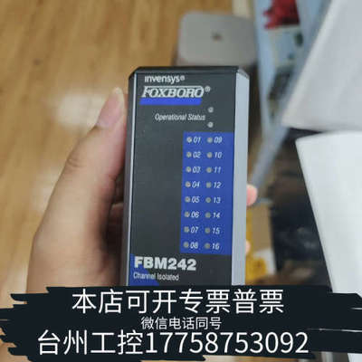 台州设备FBM242   P0916TA  FOXBORO福克斯波罗