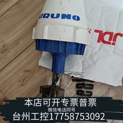 台州设备IC-115天线古野FURUNO felcom-15天线