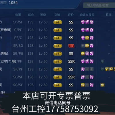 台州设备nba2kol，美航四经典，乔丹麦迪狼王乌鸡，UR格纹，UR