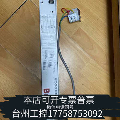 台州设备Briton自动门控制器MTC2000，品相，，