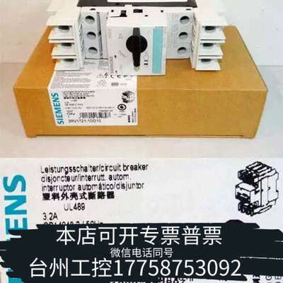 台州设备SIEMENS/ MG SIRIUS 低压模块 3RV1721-1DD10 discontinu
