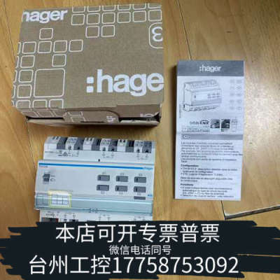 台州设备海格（Hager）tebis KNX TXA306设备。