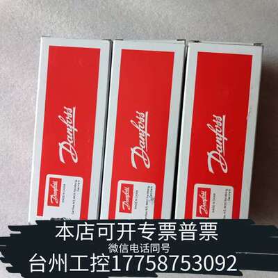 Danfoss丹佛斯膨胀阀阀芯 067B2709