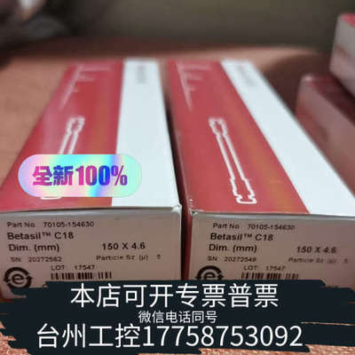美伦机械thermo赛默飞70105-154630色谱柱