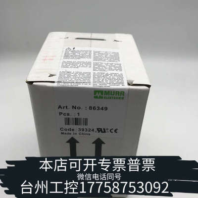 台州设备86349 MURR 穆尔电子 变压器  现