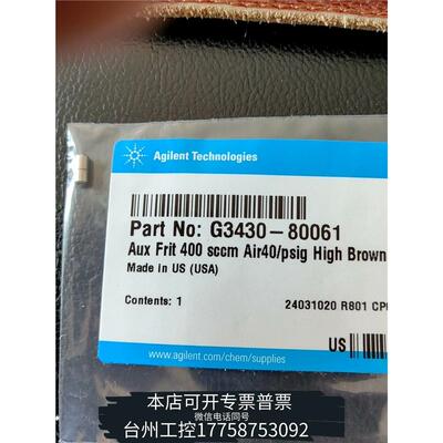 美伦AgilentG3430-861