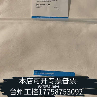 美伦机械无纺布，05980-60051，15pk/，未使
